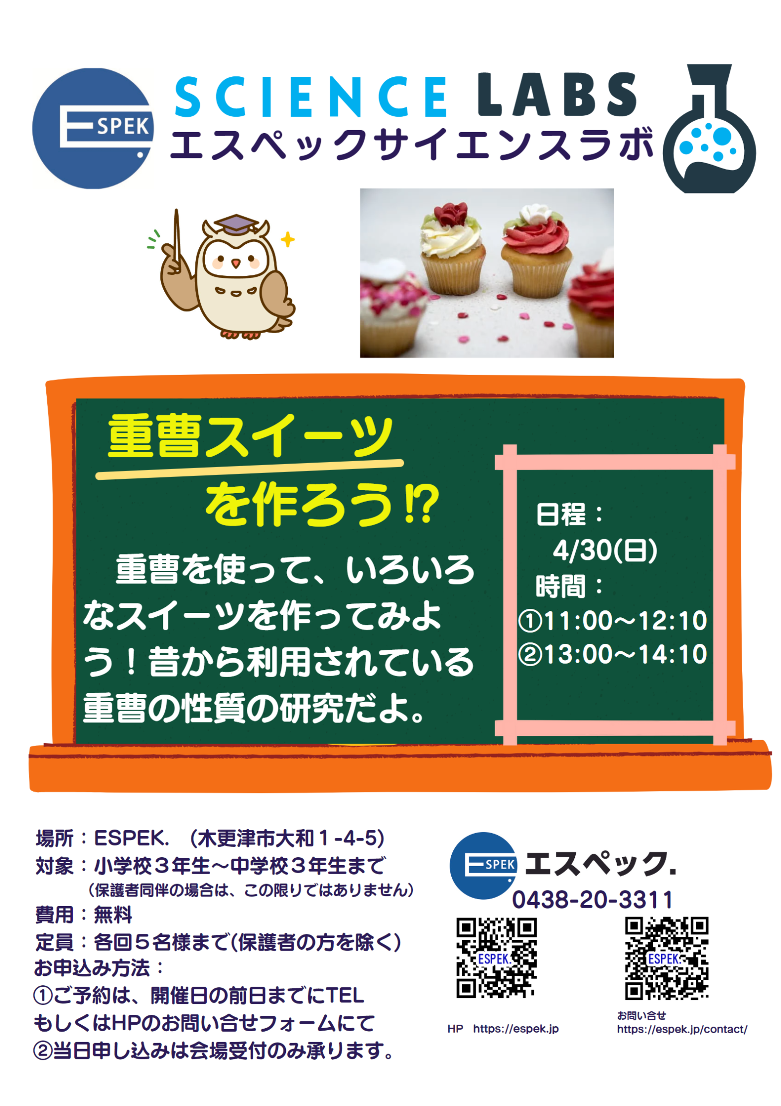 親切＆丁寧指導でひとりひとりの目標達成へ！