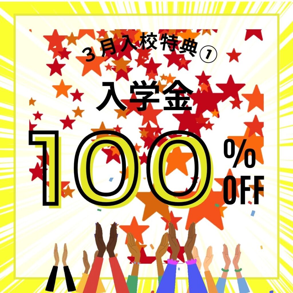 親切＆丁寧指導でひとりひとりの目標達成へ！